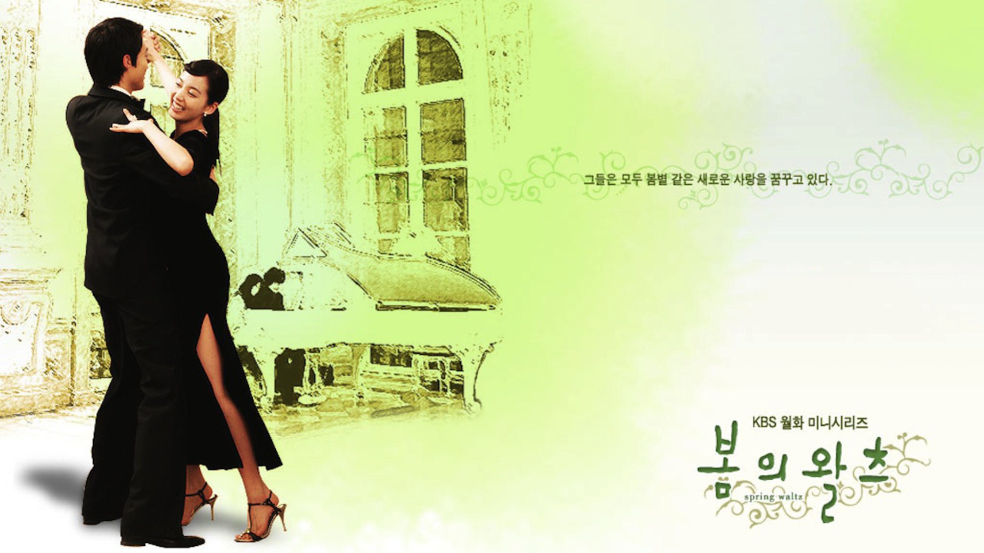 Spring Waltz (TV Series 2006)