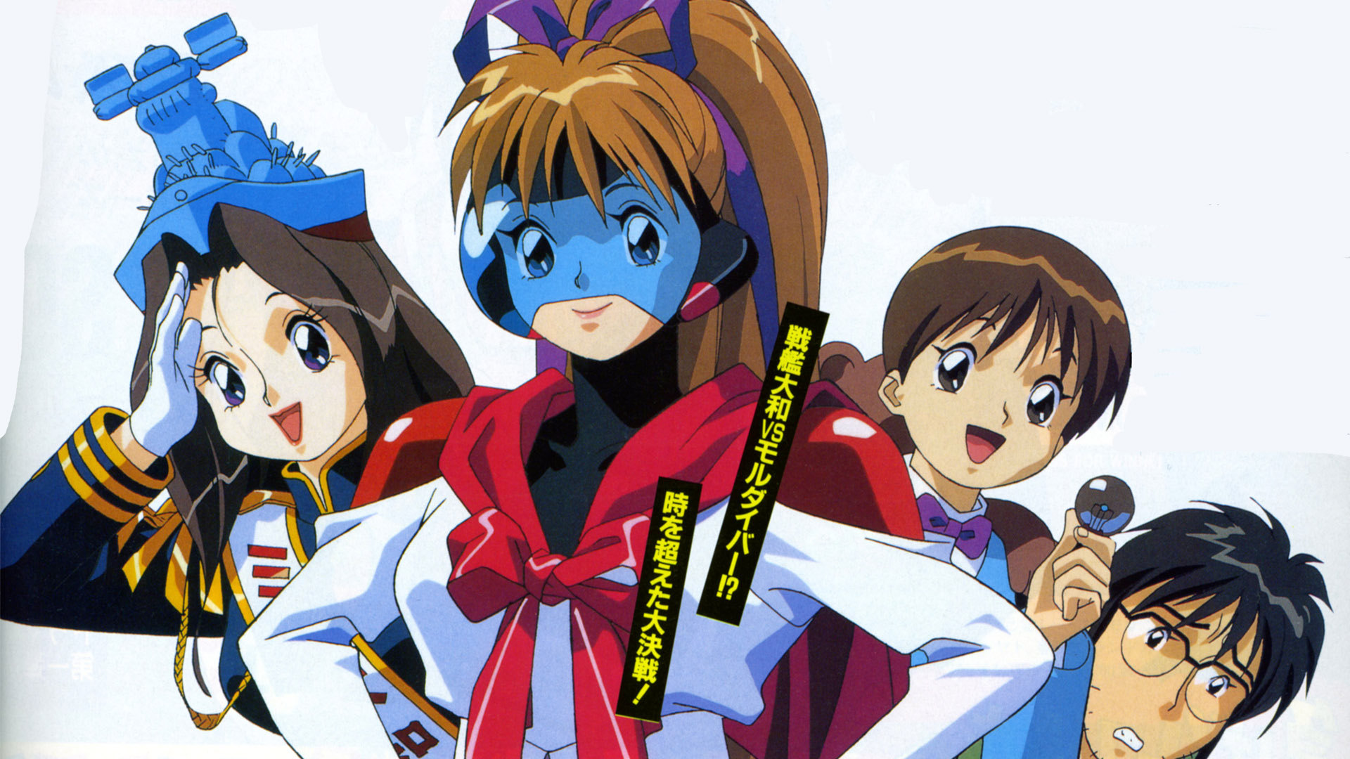 Moldiver episodes (Anime OVA 1993)