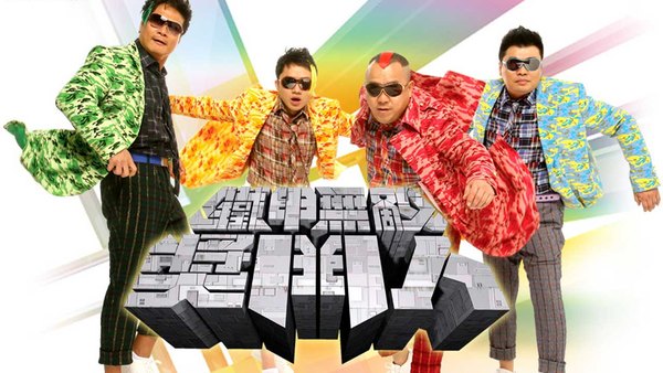 Super Trio Season 1 Episode 1