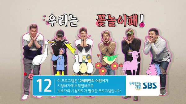 Flower Crew Season 1 Episode 1