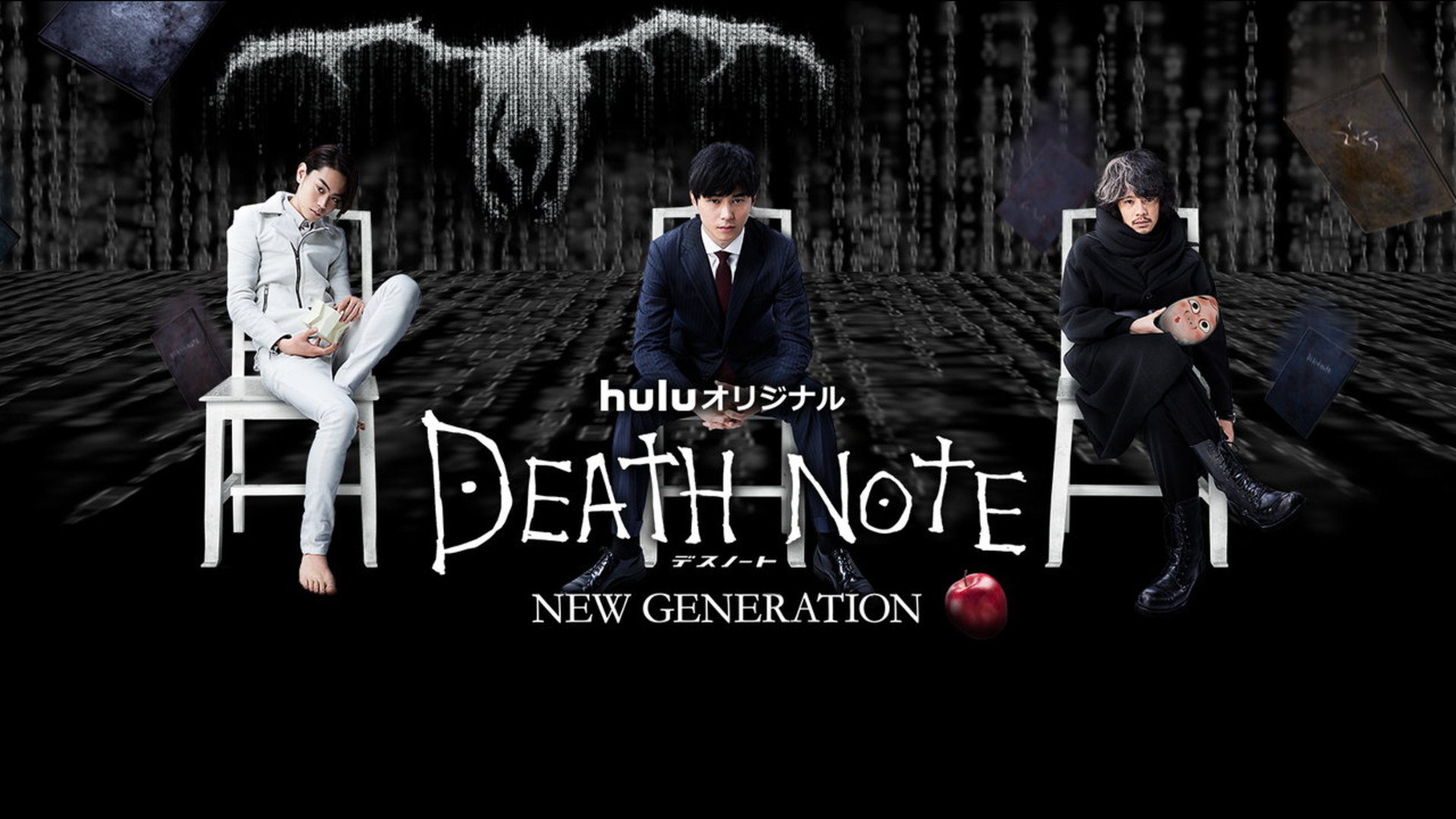 Death Note: New Generation (TV Series 2016)