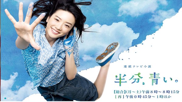 Half Blue Sky Season 1 Episode 156