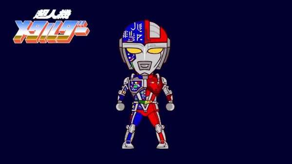 Choujinki Metalder Season 1 Episode 1