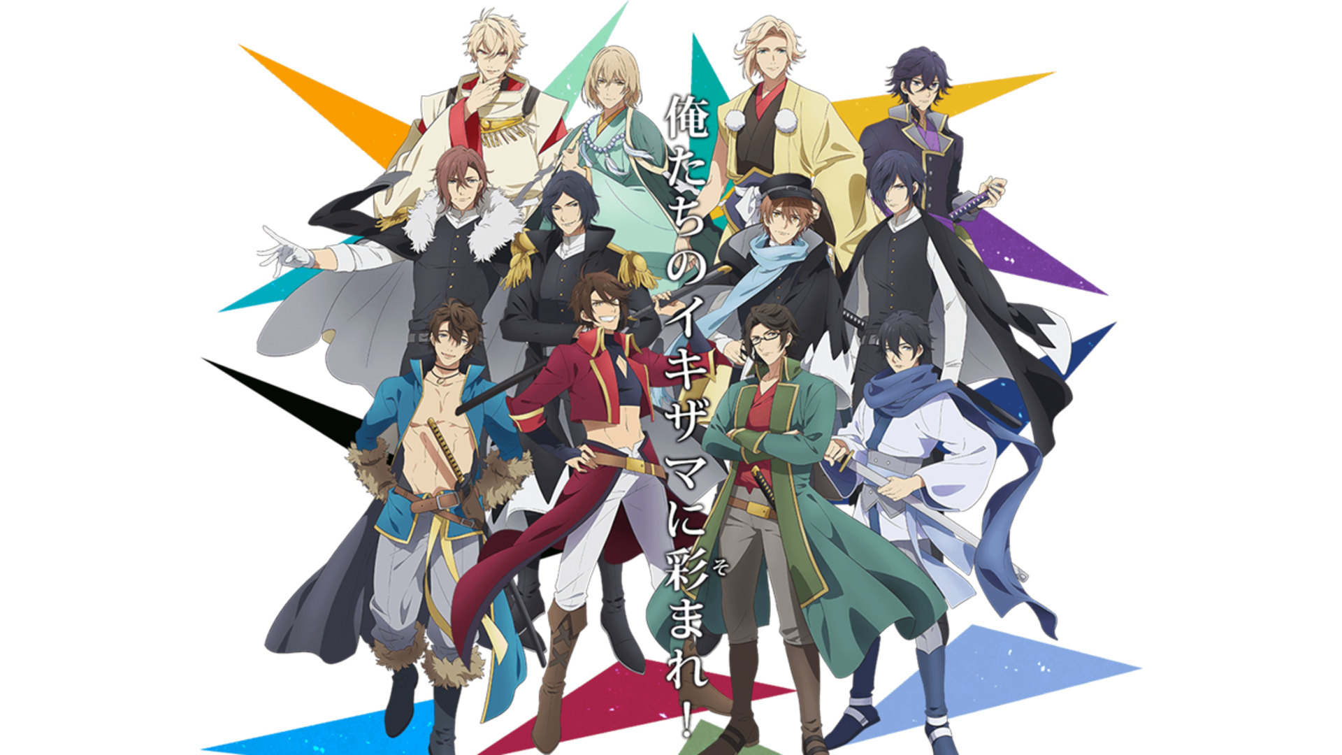 Bakumatsu: Ren'ai Bakumatsu Kareshi Gaiden (Anime TV 2018)