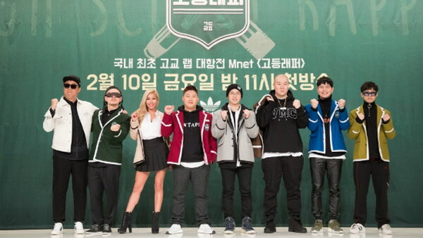 High School Rapper Season 4 Episode 1