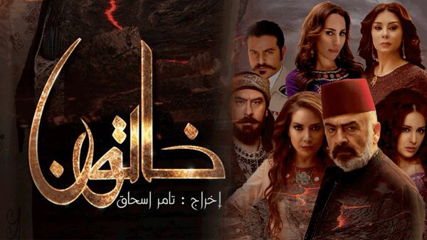 Khatoon Season 1 Episode 3