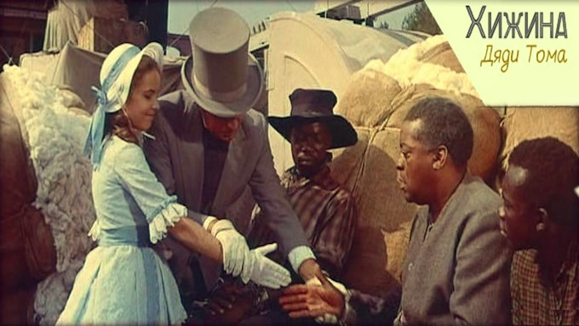 Uncle Tom's Cabin (1987)