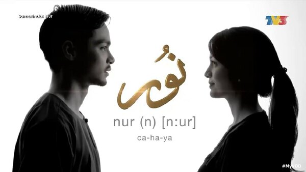 Nur Season 2 Episode 13