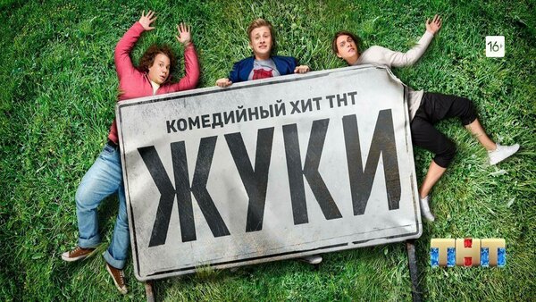 Zhuki Season 3 Episode 6