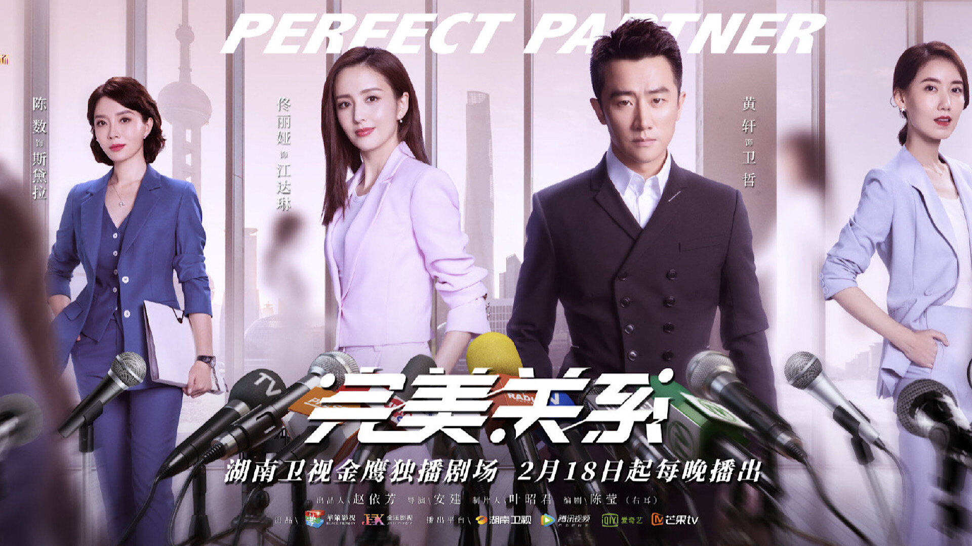 Perfect Partner countdown - how many days until the next episode