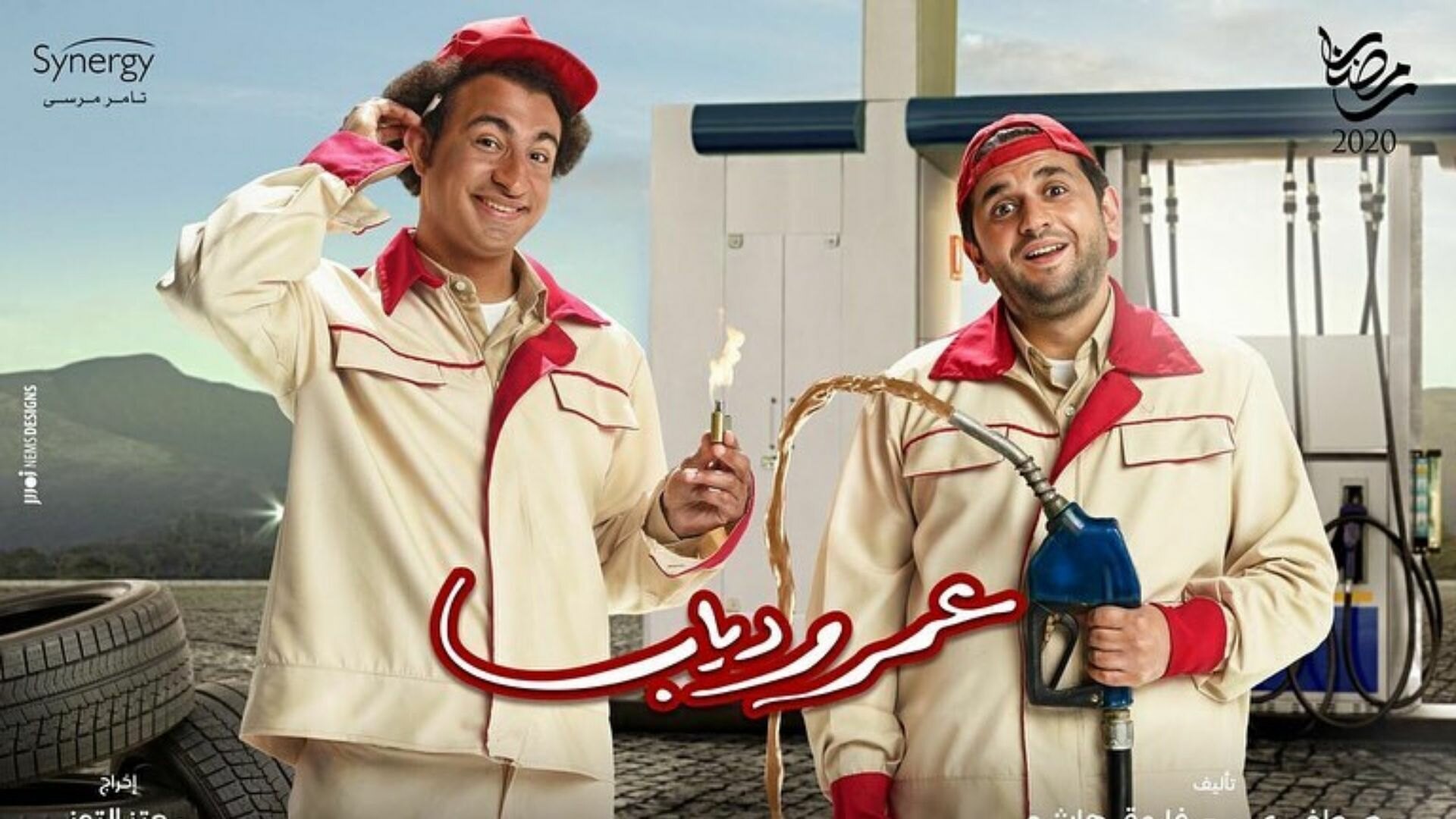 Omar & Diab episodes (TV Series 2020)