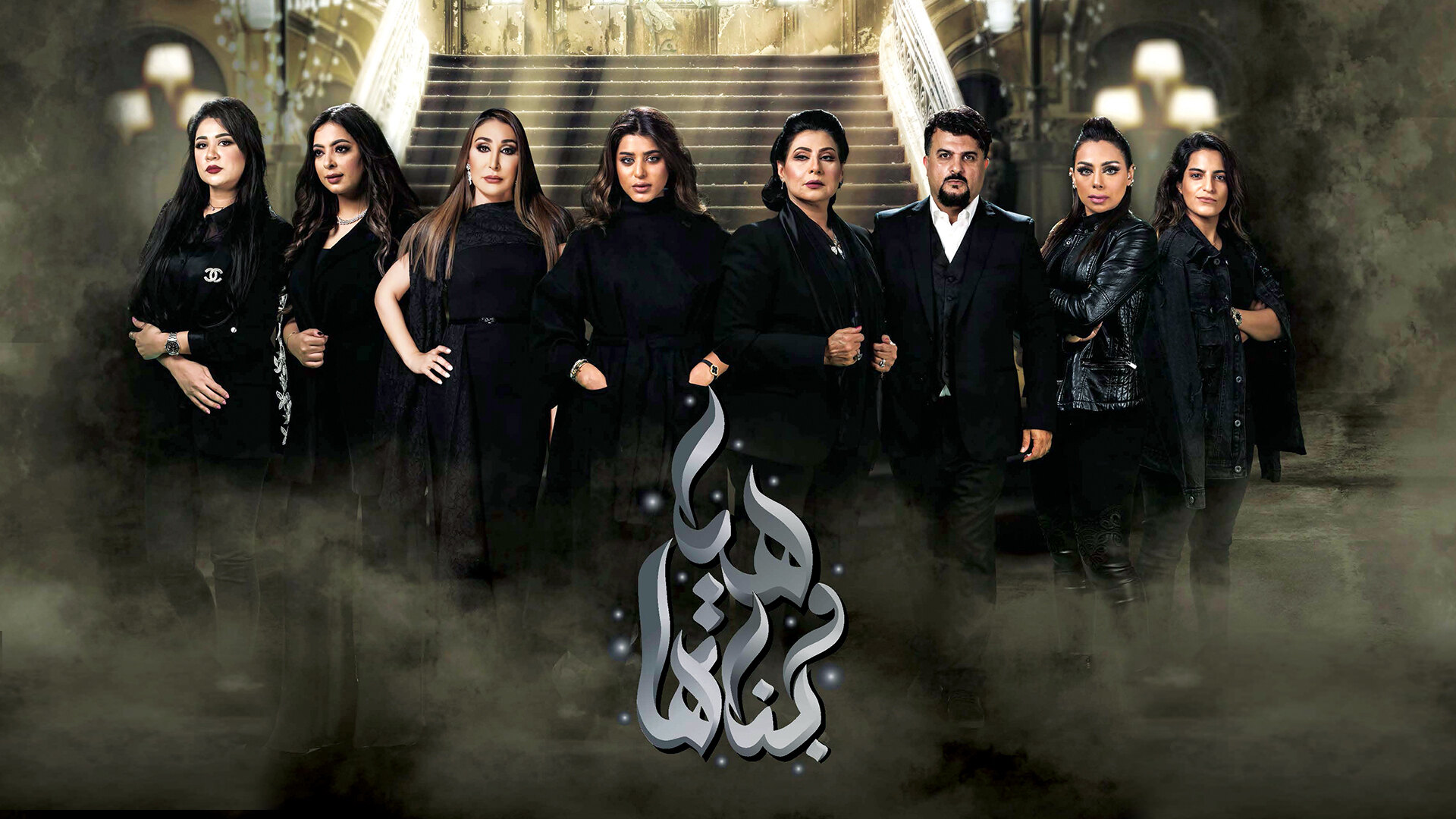 MBC Drama (UAE) Originals (Latest Premieres), an auto list of TV Shows ...
