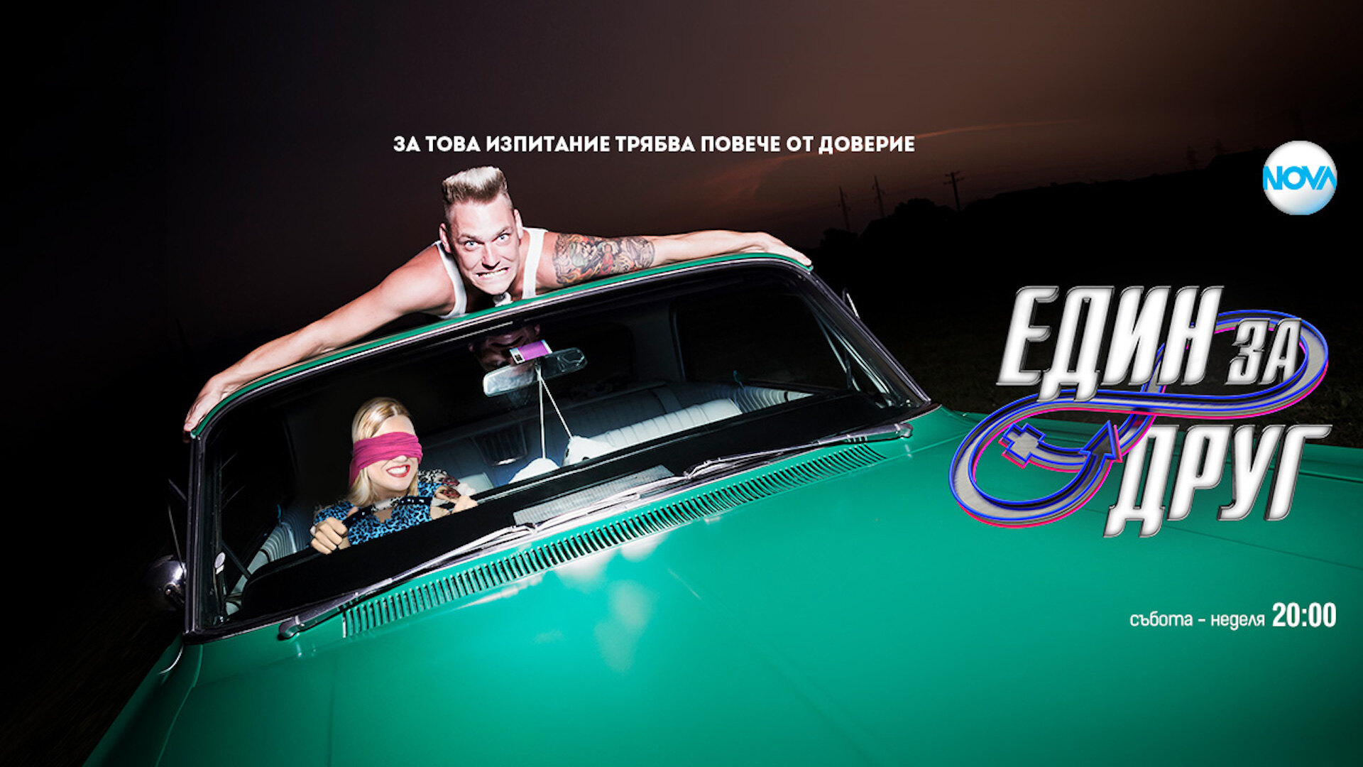 Edin za drug countdown - how many days until the next episode