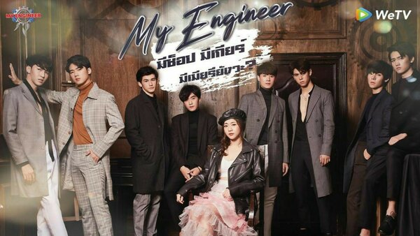 My Engineer Season 2 Episode 1