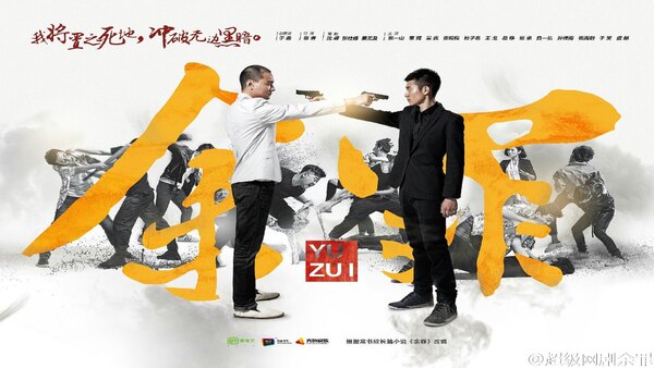 Yu Zui Season 1 Episode 1