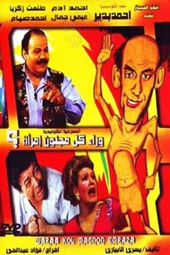 Behind every crazy woman