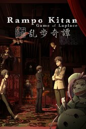 Danganronpa: Kibou no Gakuen to Zetsubou no Koukousei The Animation ...