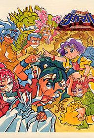 Shin Choubakumatsu Shounen Seiki Takamaru (Anime OVA 1992 - 1993)