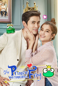 The Prince Who Turns into a Frog (TV Series 2021)