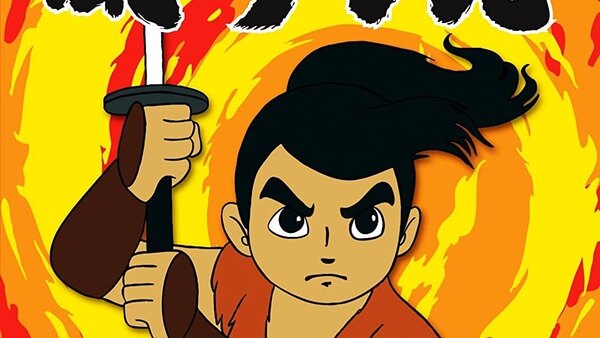 Shounen Ninja Kaze no Fujimaru Episode 1