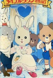 Maple Town Monogatari (Anime TV 1986 - 1987)