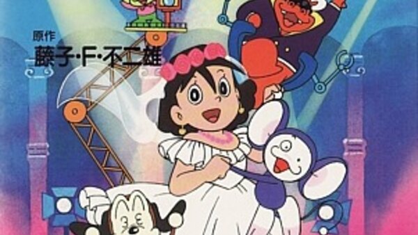 Chinpui: Eri-sama Katsudou Daishashin Episode 1