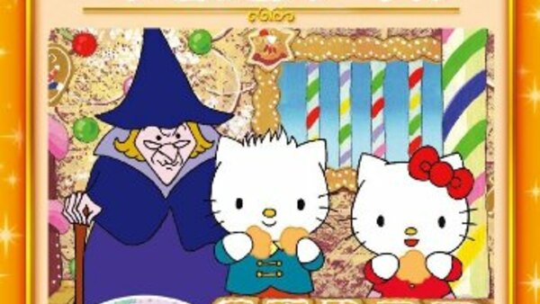 Hello Kitty no Hansel to Gretel Episode 1