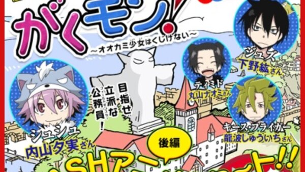 Gakumon! Ookami Shoujo wa Kujikenai Episode 1