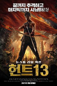 The Vindicator (2020)