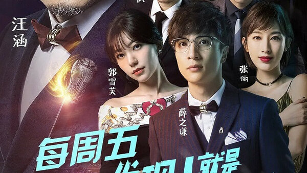 Mars Intelligence Agency Season 7 Episode 1