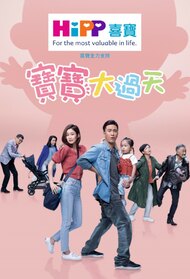 Plan "B" (TV Series 2021)