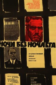 Homeless Nights (1966)