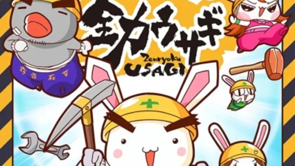 Zenryoku Usagi Episode 2