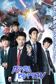 Gundam Build Real (TV Series 2021)