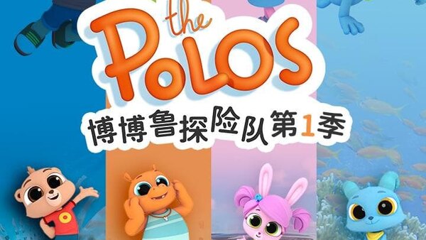 The Polos Season 1 Episode 1