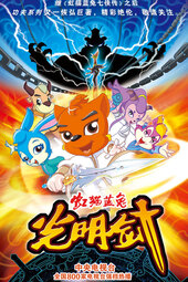 Hong Mao Lan Tu Qi Xia Chuan (Anime TV )