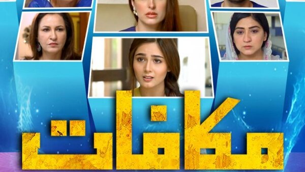 Makafat Season 3 Episode 1