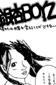 GING NANG BOYZ - We Can’t Change the World (2007)