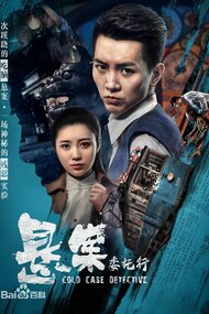 Cold Case Detective (2018)