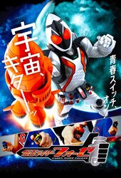 Kamen Rider (TV Series 1971 - Now)