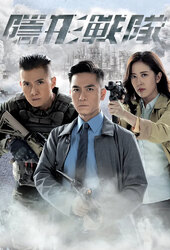 Anonymous Signal (TV Series 2025)