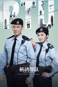 PTU Police Tactical Unit (TV Series 2019)