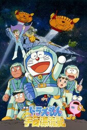 Eiga Doraemon: Nobita no E Sekai Monogatari (Anime Movie 2025 - Now)