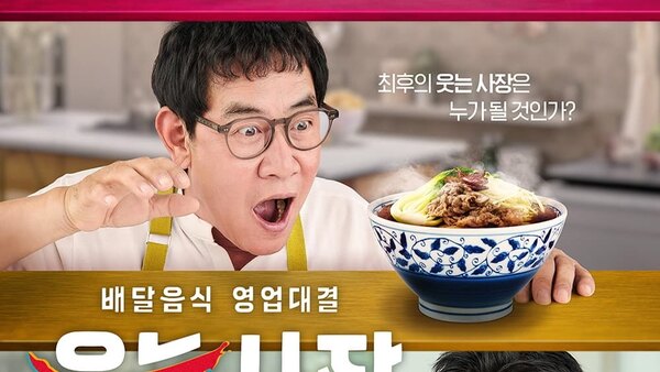 Smiling Boss Season 1 Episode 1