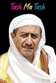 Tash Ma Tash episodes (TV Series 1993 - 2023)