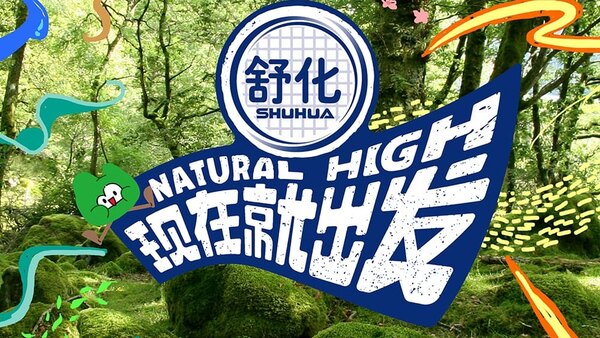 Natural High Season 1 Episode 2
