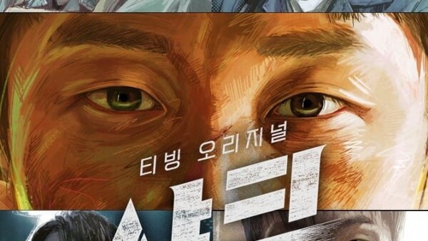 Shark The Storm Season 1 Episode 1