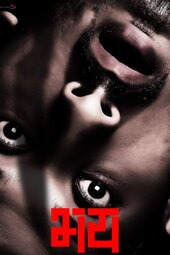 Bhay: The Gaurav Tiwari Mystery (TV Series 2025 - Now)