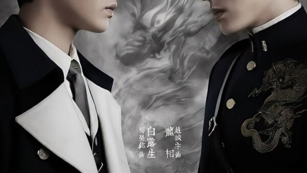 Xiang Long Season 1 Episode 1