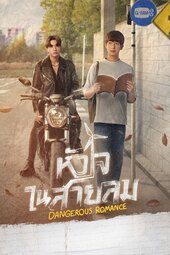 MuTeLuv (TV Series 2025 - Now)